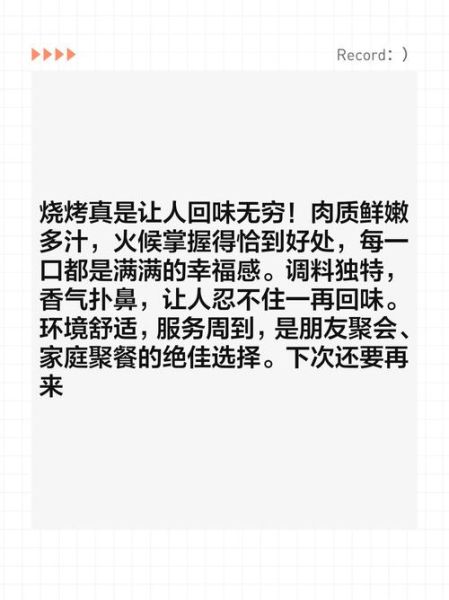 烧烤火候怎么掌握_烧烤火候口诀大全-第2张图片-山城妙识 烧烤火候怎么掌握_烧烤火候口诀大全-第2张图片-山城妙识