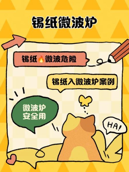 蛋挞的锡纸能放微波炉吗_锡纸加热安全吗-第3张图片-山城妙识