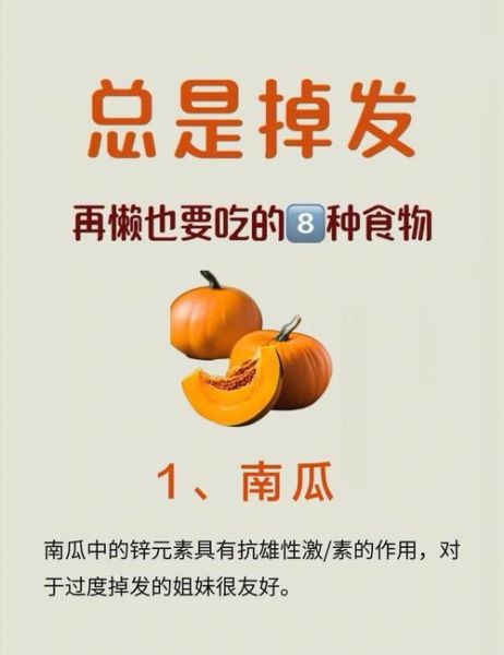 吃什么可以头发增多_头发稀少吃什么好-第2张图片-山城妙识 吃什么可以头发增多_头发稀少吃什么好-第2张图片-山城妙识