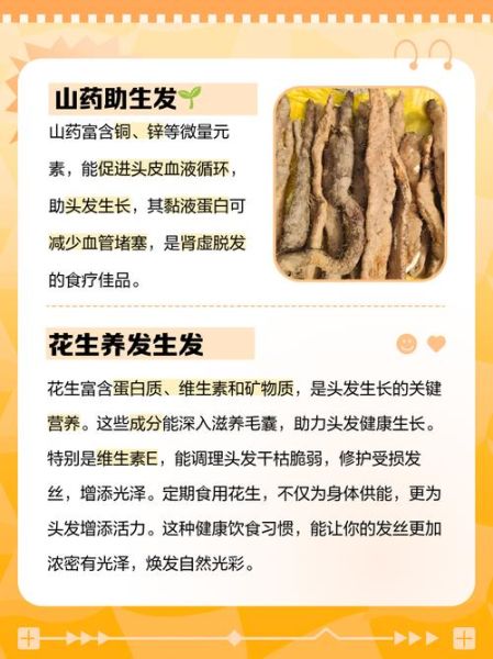 吃什么可以头发增多_头发稀少吃什么好-第1张图片-山城妙识 吃什么可以头发增多_头发稀少吃什么好-第1张图片-山城妙识