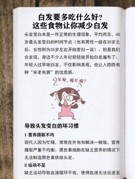 吃什么可以头发增多_头发稀少吃什么好-第3张图片-山城妙识 吃什么可以头发增多_头发稀少吃什么好-第3张图片-山城妙识