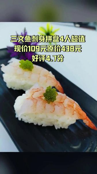 鲑鱼子寿司怎么做_鲑鱼子寿司热量高吗-第3张图片-山城妙识 鲑鱼子寿司怎么做_鲑鱼子寿司热量高吗-第3张图片-山城妙识