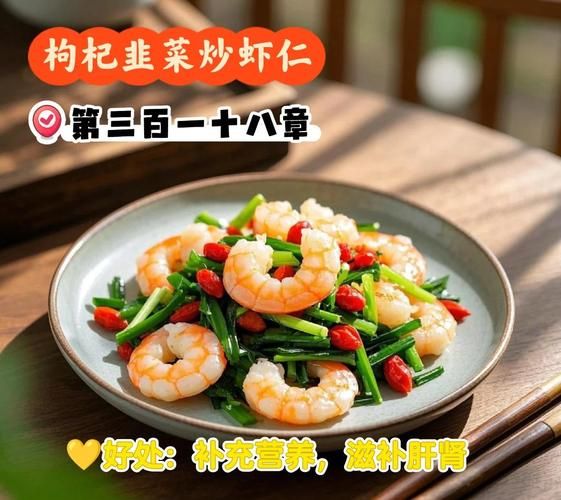 虾仁炒韭菜补肾壮阳吗_孕妇能吃吗-第2张图片-山城妙识 虾仁炒韭菜补肾壮阳吗_孕妇能吃吗-第2张图片-山城妙识