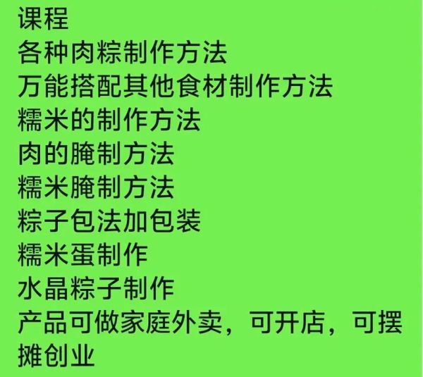 肉粽子怎么做图解_肉粽子做法大全步骤-第1张图片-山城妙识 肉粽子怎么做图解_肉粽子做法大全步骤-第1张图片-山城妙识