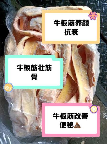 牛板筋的危害有哪些_长期吃牛板筋会致癌吗-第1张图片-山城妙识