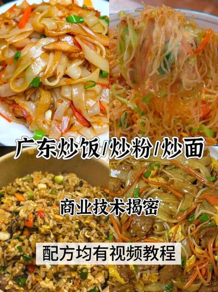 广东路边摊炒米粉怎么做_正宗锅气秘诀-第1张图片-山城妙识 广东路边摊炒米粉怎么做_正宗锅气秘诀-第1张图片-山城妙识