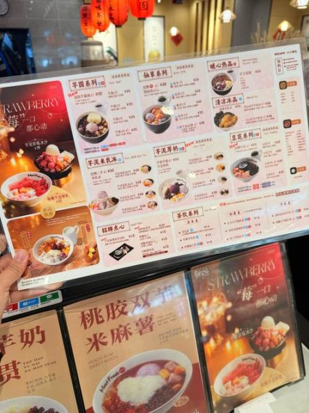 台湾鲜芋仙加盟费多少钱_鲜芋仙加盟条件有哪些-第1张图片-山城妙识