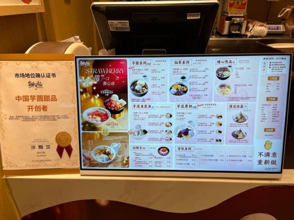 台湾鲜芋仙加盟费多少钱_鲜芋仙加盟条件有哪些-第2张图片-山城妙识