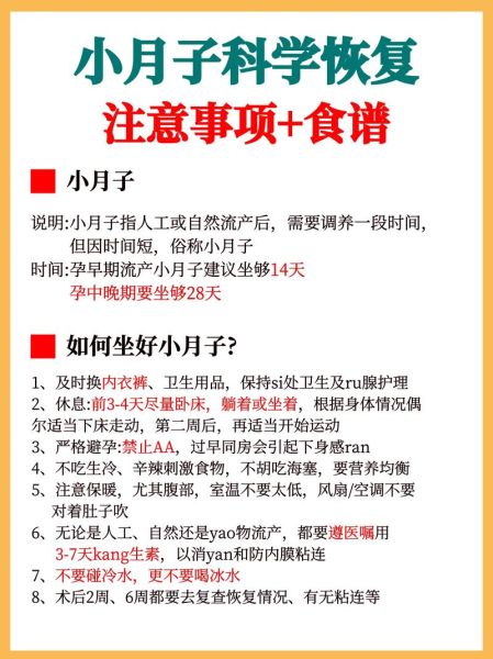 小月子流产休息多少天_流产后多久能上班-第2张图片-山城妙识 小月子流产休息多少天_流产后多久能上班-第2张图片-山城妙识