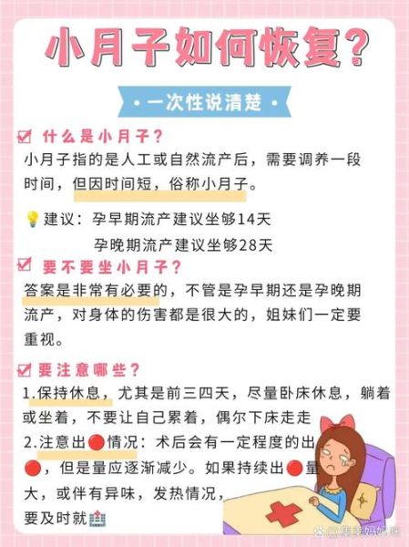 小月子流产休息多少天_流产后多久能上班-第3张图片-山城妙识 小月子流产休息多少天_流产后多久能上班-第3张图片-山城妙识