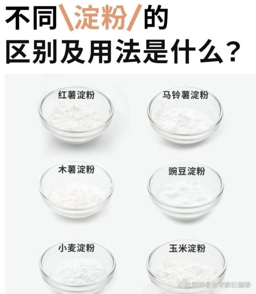 淀粉怎么勾芡_勾芡用什么淀粉最好-第1张图片-山城妙识 淀粉怎么勾芡_勾芡用什么淀粉最好-第1张图片-山城妙识