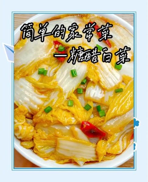 醋溜娃娃菜怎么做_正宗醋溜娃娃菜的做法-第1张图片-山城妙识 醋溜娃娃菜怎么做_正宗醋溜娃娃菜的做法-第1张图片-山城妙识