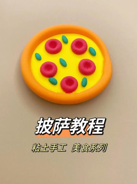 家庭自制披萨饼怎么做_披萨饼皮不发酵怎么办-第2张图片-山城妙识 家庭自制披萨饼怎么做_披萨饼皮不发酵怎么办-第2张图片-山城妙识