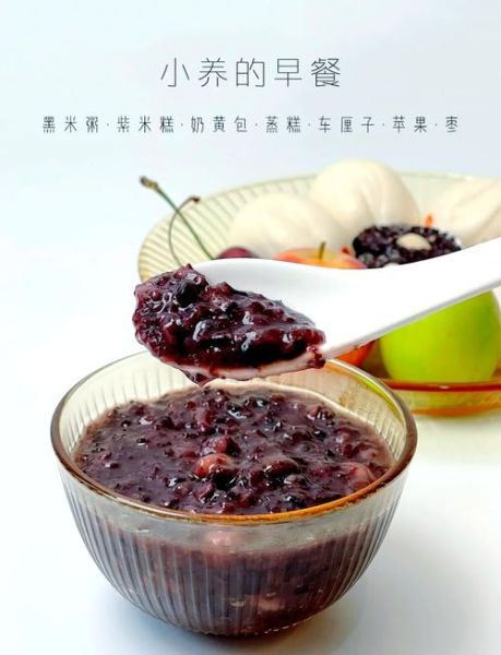 黑米怎么煮才软糯_黑米粥的正确做法-第1张图片-山城妙识