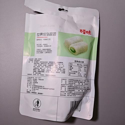 麻薯是什么东西_麻薯和糯米糍的区别-第3张图片-山城妙识 麻薯是什么东西_麻薯和糯米糍的区别-第3张图片-山城妙识