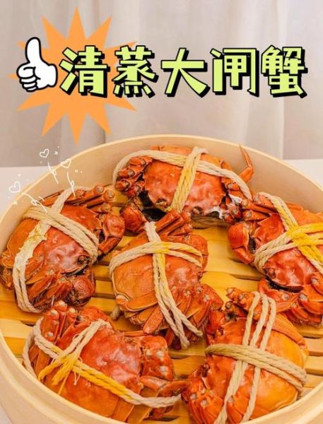 清蒸螃蟹的蘸料怎么调_清蒸螃蟹蘸料配方-第1张图片-山城妙识