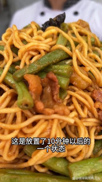 豆角焖面焖多久_豆角焖面多久能熟-第2张图片-山城妙识