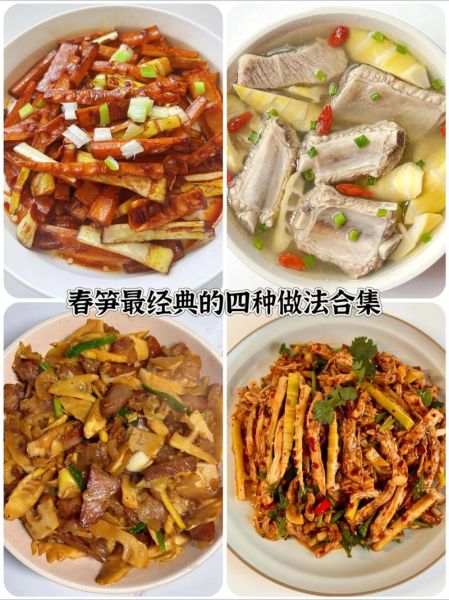 竹笋做菜有哪些做法_竹笋怎么做好吃-第3张图片-山城妙识 竹笋做菜有哪些做法_竹笋怎么做好吃-第3张图片-山城妙识