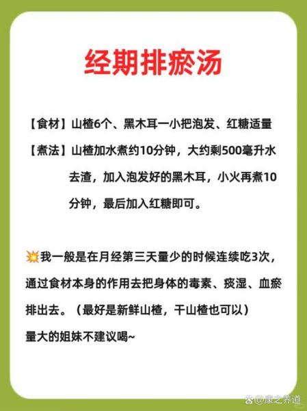 排毒养颜汤的做法_喝多久见效-第3张图片-山城妙识 排毒养颜汤的做法_喝多久见效-第3张图片-山城妙识