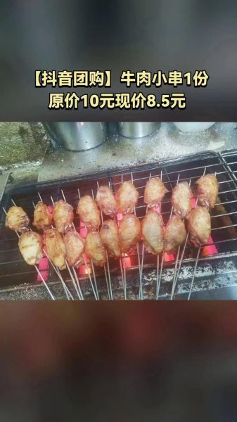 疯狂烤翅学费多少钱_学多久能回本-第2张图片-山城妙识