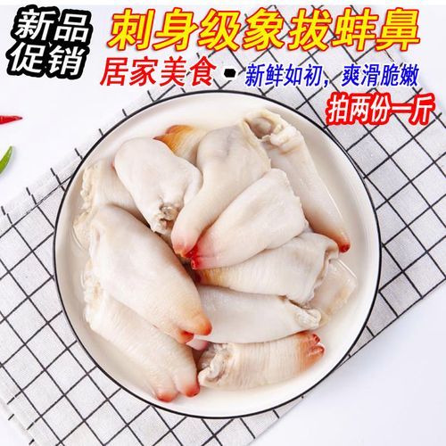 小象拔蚌怎么清洗_小象拔蚌蒸多久才熟-第1张图片-山城妙识