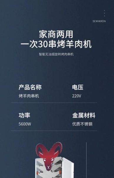 羊肉串电烤炉哪个牌子好_电烤炉温度怎么调-第3张图片-山城妙识 羊肉串电烤炉哪个牌子好_电烤炉温度怎么调-第3张图片-山城妙识