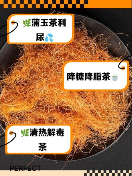 蒲公英茶的功效与作用_蒲公英茶有副作用吗-第3张图片-山城妙识