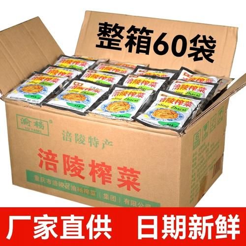 涪陵榨菜正宗牌子是哪个_怎么辨别真假-第1张图片-山城妙识 涪陵榨菜正宗牌子是哪个_怎么辨别真假-第1张图片-山城妙识