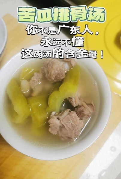 苦瓜汤怎么做_苦瓜汤去苦味的技巧-第2张图片-山城妙识 苦瓜汤怎么做_苦瓜汤去苦味的技巧-第2张图片-山城妙识