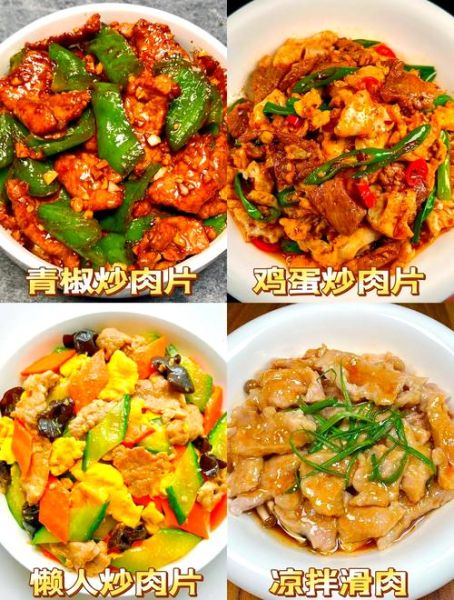 爆炒肉片怎么做好吃_爆炒肉片用什么肉最嫩-第1张图片-山城妙识 爆炒肉片怎么做好吃_爆炒肉片用什么肉最嫩-第1张图片-山城妙识