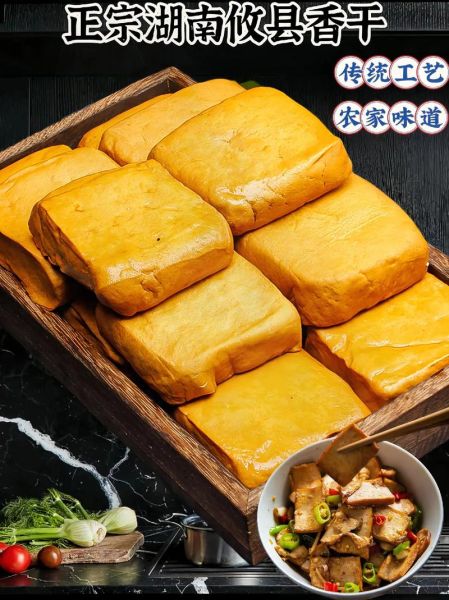 香干是什么东西_香干和豆腐干的区别-第3张图片-山城妙识 香干是什么东西_香干和豆腐干的区别-第3张图片-山城妙识