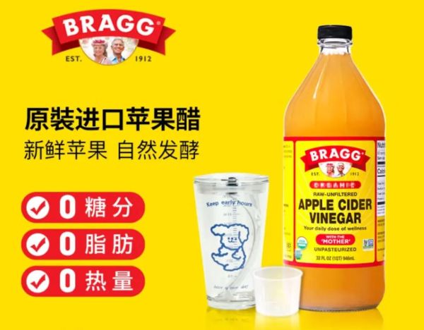 苹果醋饮料哪个牌子好_苹果醋饮料怎么选-第1张图片-山城妙识