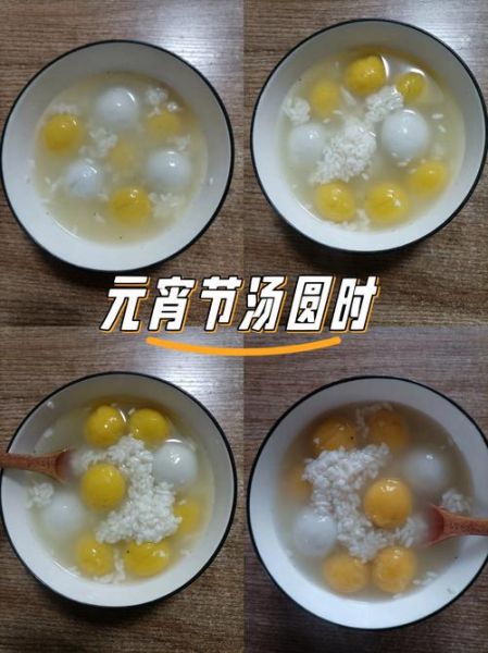 汤圆怎么煮才好吃_汤圆的色香味描写-第3张图片-山城妙识