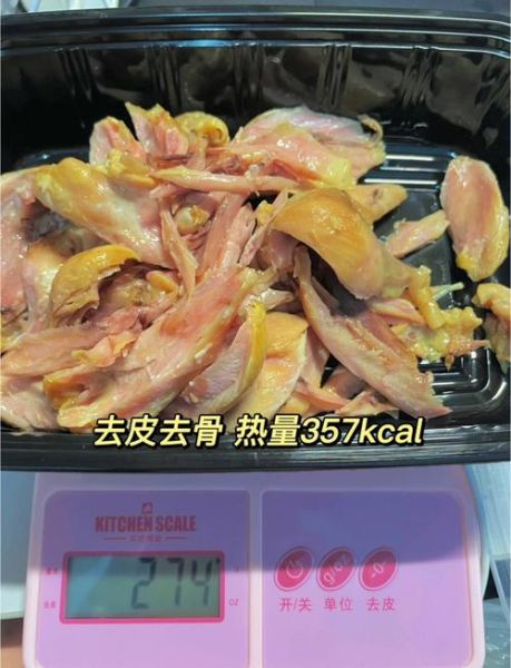 鸡脚热量有多少_减肥能吃吗-第3张图片-山城妙识 鸡脚热量有多少_减肥能吃吗-第3张图片-山城妙识