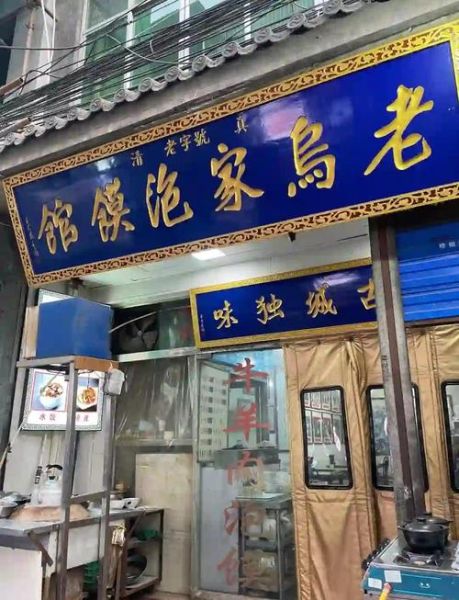 西安泡馍哪家好吃_本地人推荐老店-第1张图片-山城妙识