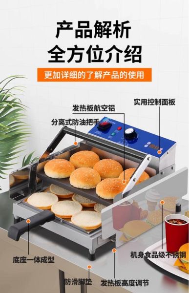 中式汉堡包机多少钱一台_中式汉堡包机怎么做肉夹馍-第1张图片-山城妙识