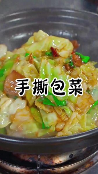 手撕包菜怎么炒好吃_手撕包菜的做法图解-第2张图片-山城妙识 手撕包菜怎么炒好吃_手撕包菜的做法图解-第2张图片-山城妙识