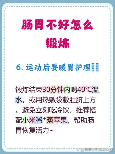 有胃病做什么运动好_胃病患者锻炼注意事项-第1张图片-山城妙识 有胃病做什么运动好_胃病患者锻炼注意事项-第1张图片-山城妙识