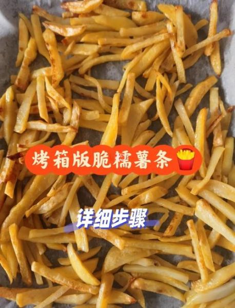 油炸土豆条怎么炸才脆_为什么炸两次才更酥-第3张图片-山城妙识 油炸土豆条怎么炸才脆_为什么炸两次才更酥-第3张图片-山城妙识