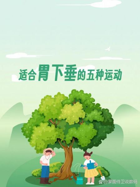 有胃病做什么运动好_胃病患者锻炼注意事项-第2张图片-山城妙识 有胃病做什么运动好_胃病患者锻炼注意事项-第2张图片-山城妙识