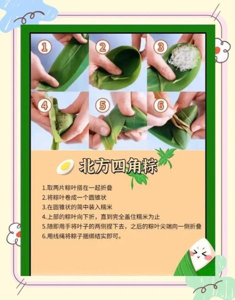 粽子怎么包不漏米_粽子包法大全图解-第1张图片-山城妙识 粽子怎么包不漏米_粽子包法大全图解-第1张图片-山城妙识