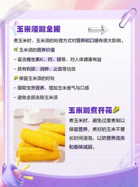 玉米要煮多久才熟_水煮玉米最佳时间-第3张图片-山城妙识 玉米要煮多久才熟_水煮玉米最佳时间-第3张图片-山城妙识