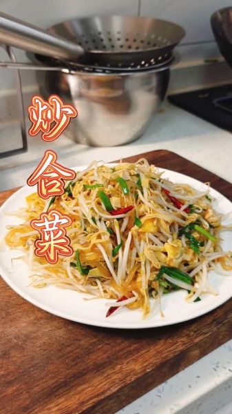 炒合菜家常做法_炒合菜怎么做才好吃-第3张图片-山城妙识 炒合菜家常做法_炒合菜怎么做才好吃-第3张图片-山城妙识