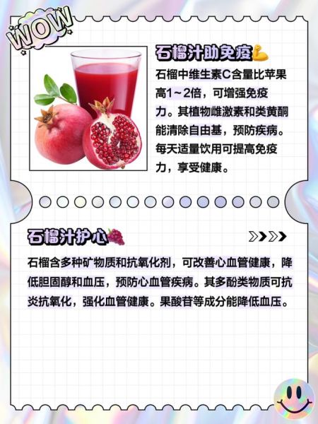 石榴汁怎么榨_石榴榨汁要不要加水-第1张图片-山城妙识