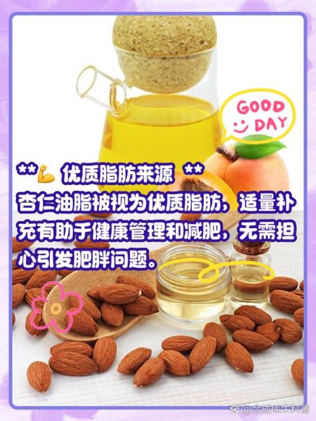 甜杏仁粉的功效与作用_甜杏仁粉怎么吃才有效-第2张图片-山城妙识