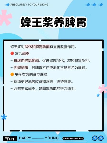 蜂王浆能提高性功能是真的吗_蜂王浆对男性性功能的作用-第1张图片-山城妙识