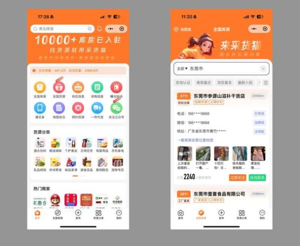 食品批发app哪个好_食品批发进货渠道有哪些-第1张图片-山城妙识