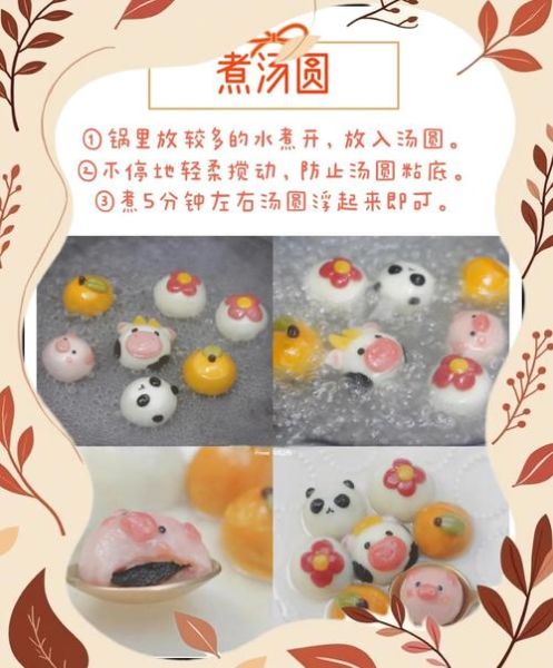 元宵怎么做_元宵制作步骤详解-第3张图片-山城妙识