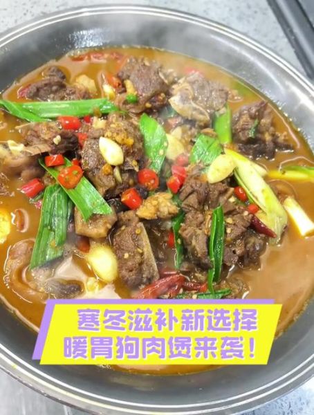 狗肉炖白萝卜的功效_冬天吃狗肉炖白萝卜会上火吗-第1张图片-山城妙识
