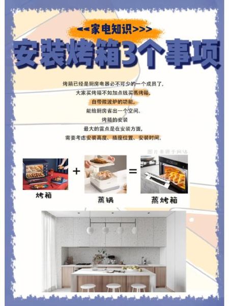 电烤箱不能放什么_电烤箱使用禁忌有哪些-第1张图片-山城妙识 电烤箱不能放什么_电烤箱使用禁忌有哪些-第1张图片-山城妙识